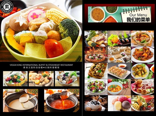 《素食王國際自助餐火鍋餐館》新加坡素食-餐點相片::素易食 FOOD.SUIIS::