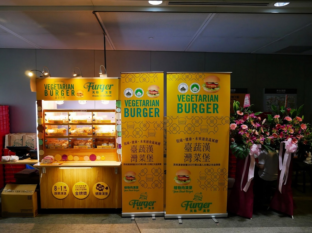 《Furger芙格漢堡(北車店)》台北市中正區素食-空間景觀相片::素易食 FOOD.SUIIS::