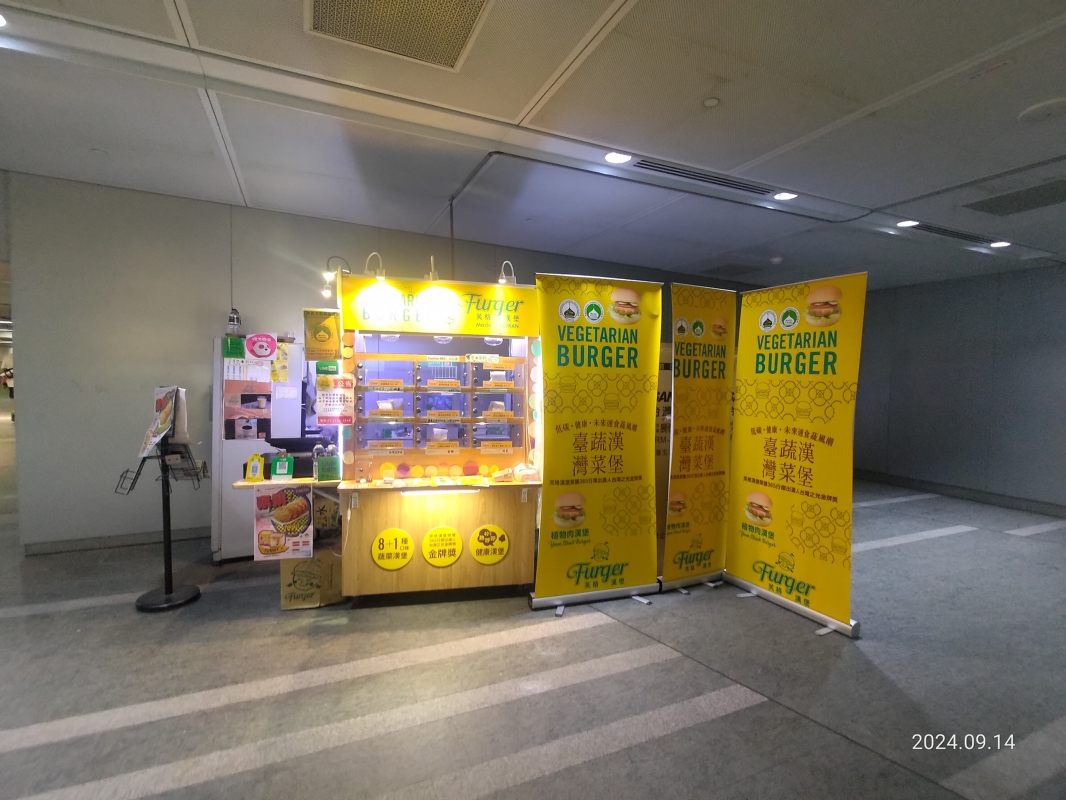 《Furger芙格漢堡(北車店)》台北市中正區素食-空間景觀相片::素易食 FOOD.SUIIS::