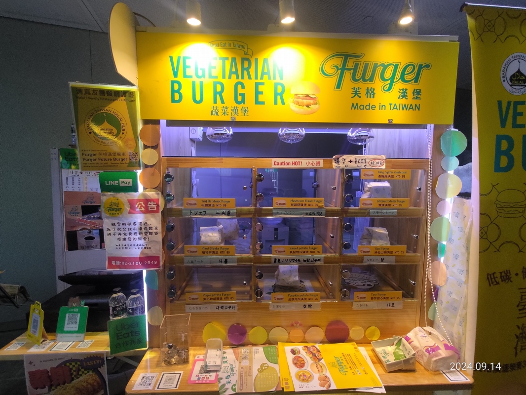 《Furger芙格漢堡(北車店)》台北市中正區素食-空間景觀相片::素易食 FOOD.SUIIS::